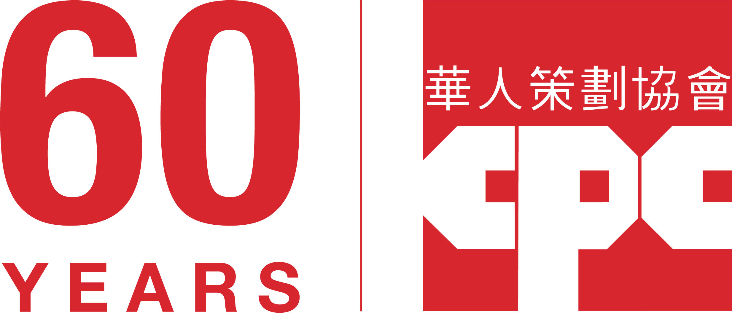 CPC's 60th Anniversary Gala - Campaign