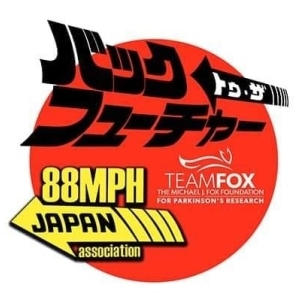 88MPH Association JAPAN's fundraising page for The Michael J. Fox ...