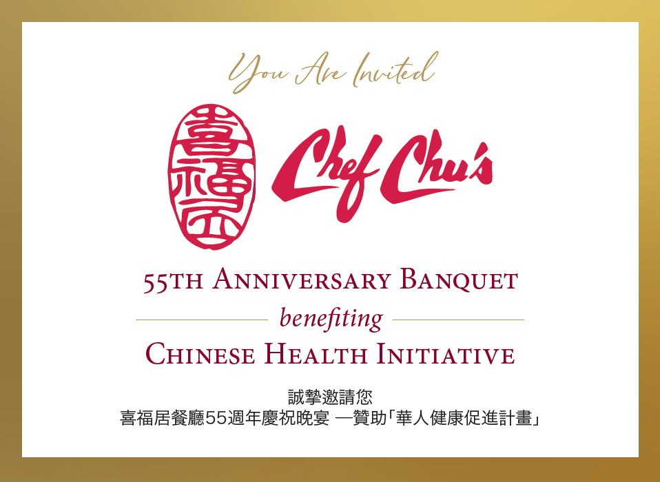 Chef Chu's 55th Anniversary Banquet - Campaign